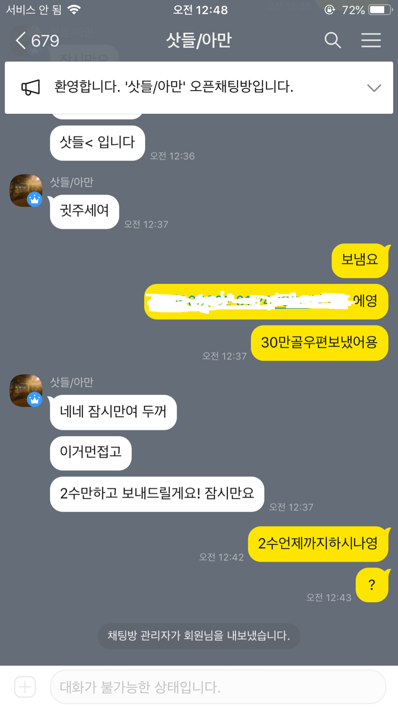 로스트아크 인벤 1630 삿들 앗들