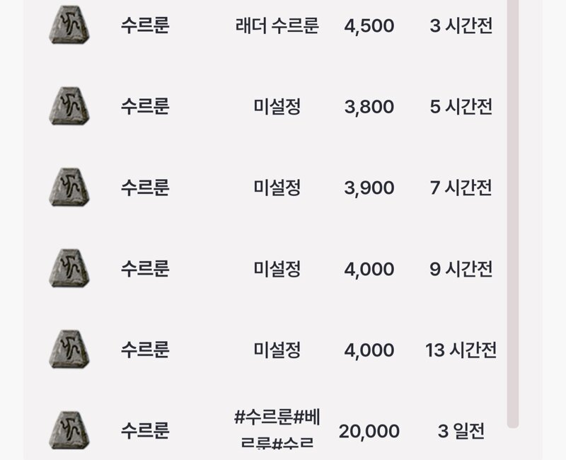 룬의 시세 디아블로2 자유 게시판 디아블로2 인벤
