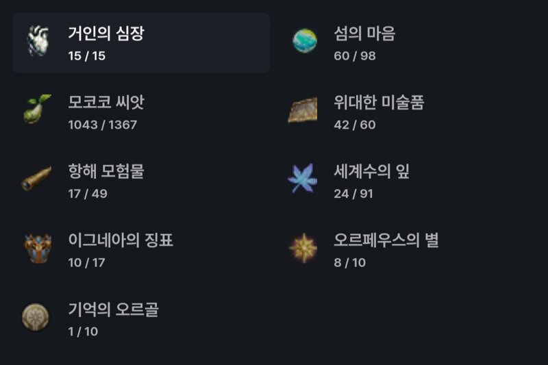 로스트아크 인벤 정리해보니까 로아 열심히 하긴했다 로스트아크 인벤 자유 게시판