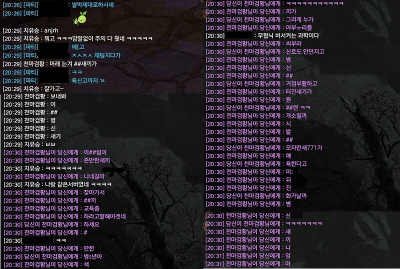 로스트아크 인벤 아만 천마검황 욕설 패드리퍼 박제 로스트아크 인벤 서버 사건사고 게시판