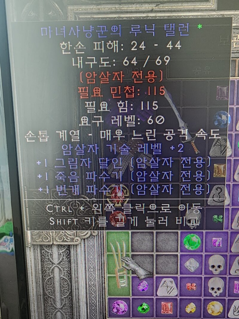 시세있을까요 디아블로2 득템and자랑 게시판 디아블로2 인벤