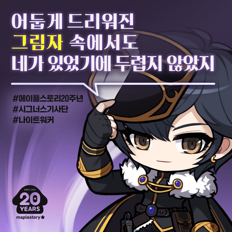 메이플스토리 인벤 나이트워커로부터의 편지 메이플스토리 인벤 자유게시판