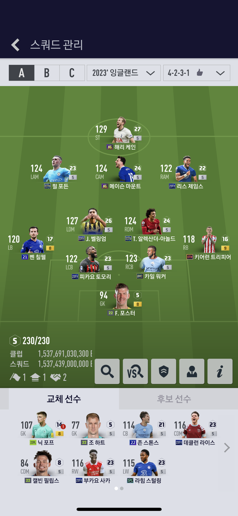 Fc 온라인 인벤 현역잉글 평가 Fc 온라인 인벤 팀전술 평가 상담 게시판