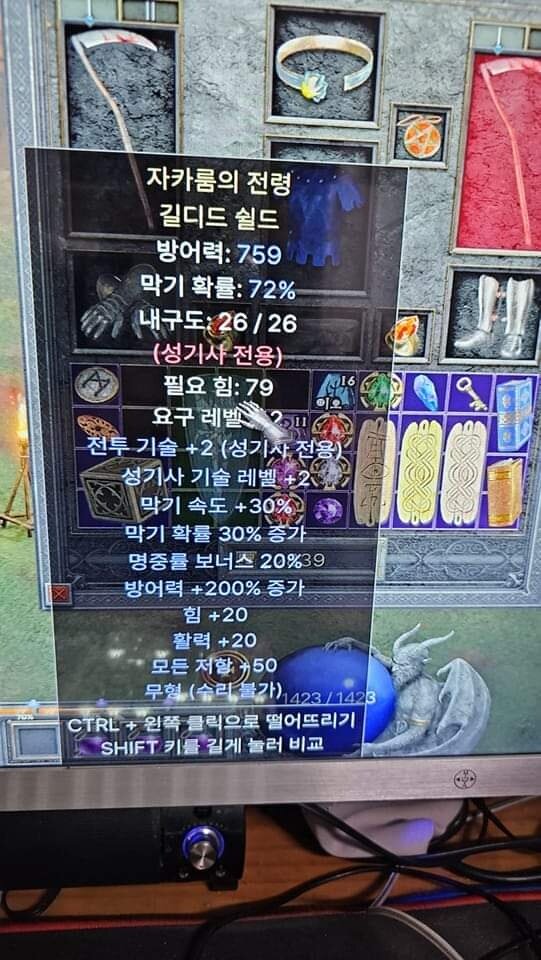 에테유닉자카룸 200방상으뜸 시세가 얼마나 될까여 디아블로2 득템and자랑 게시판 디아블로2 인벤