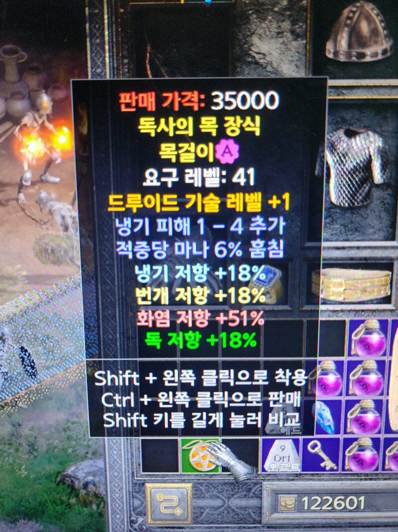 많이 아쉽다 디아블로2 래더 게시판 디아블로2 인벤