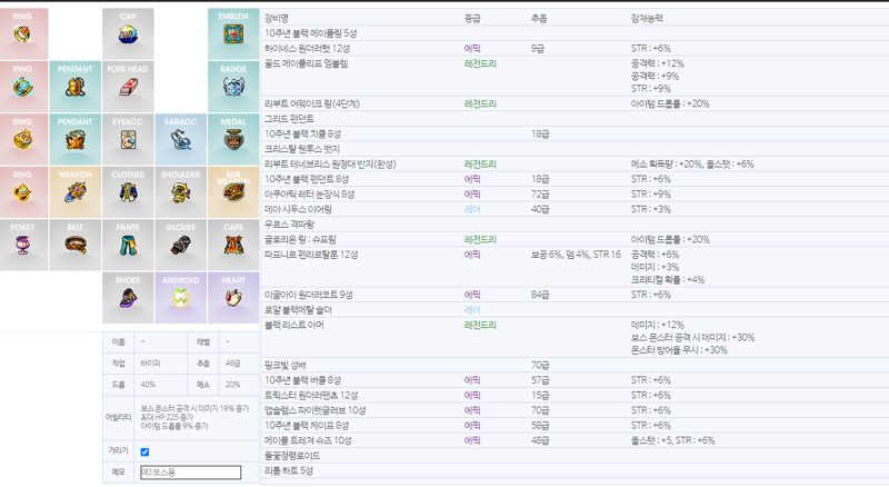 메이플스토리 인벤 선배님들 스펙업 조언 부탁드립니다 메이플스토리 인벤 리부트 게시판