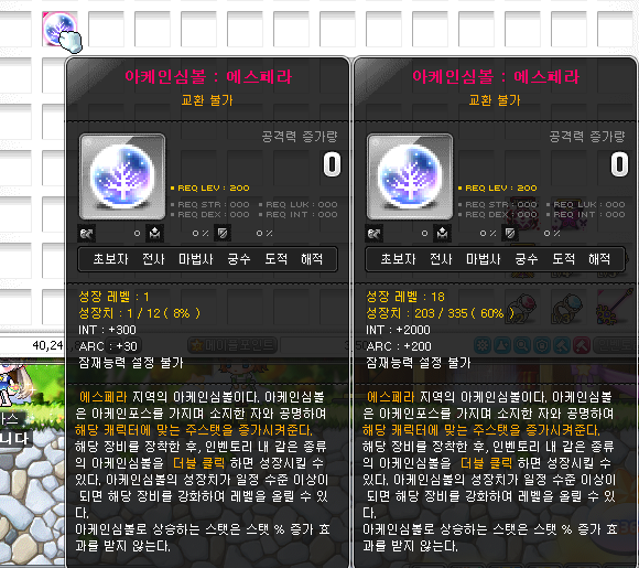 메이플스토리 인벤 에스페라랑 셀라스는 다른 곳 아님 메이플스토리 인벤 자유게시판