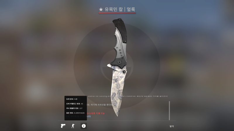 팟벤 노마드 얼룩 급쳐 팝니다현쓰 카스글옵csgo 파티