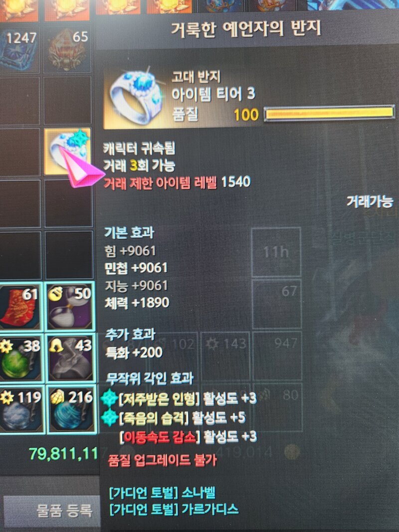 로스트아크 인벤 죽습형님들 이악세 얼마할까요 로스트아크 인벤 호크아이 게시판