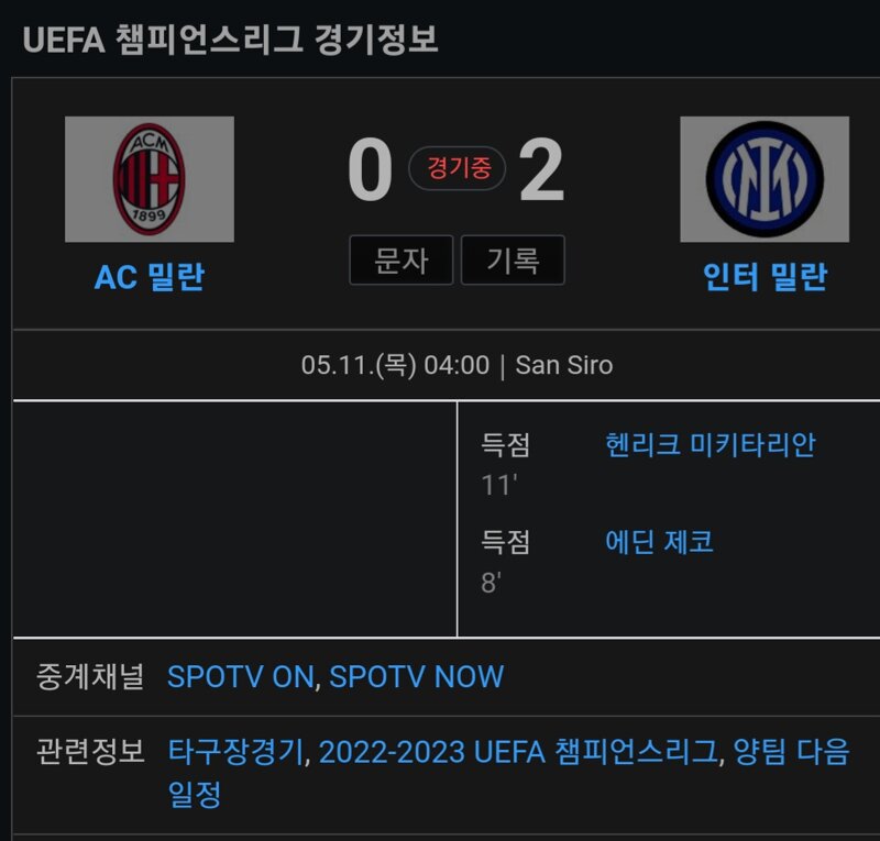 Fc 온라인 인벤 인테르 가즈아 Fc 온라인 인벤 자유게시판