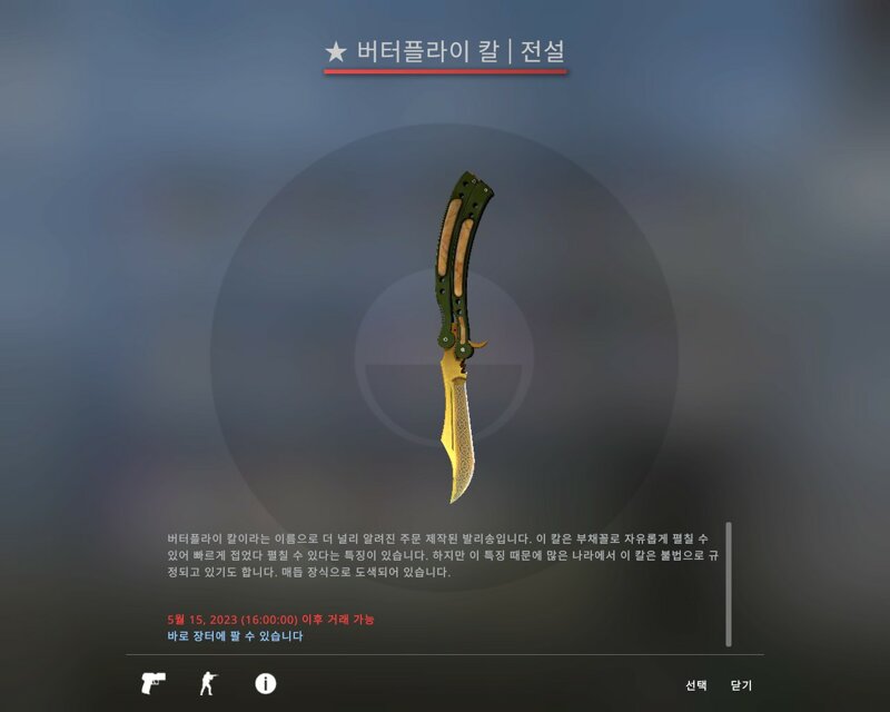 팟벤 버터플라이 나이프 로어 팝니다 거제ㅍㅇ 카스글옵csgo 파티