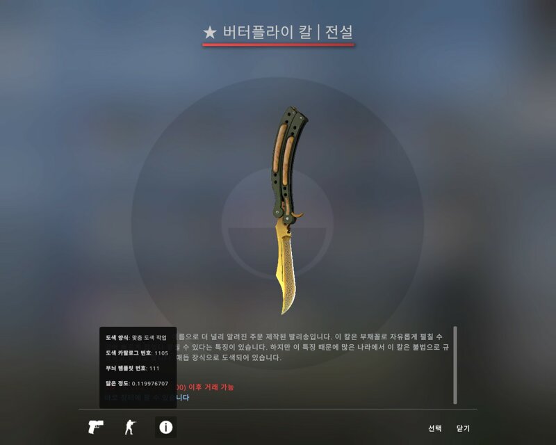 팟벤 버터플라이 나이프 로어 팝니다 거제ㅍㅇ 카스글옵csgo 파티