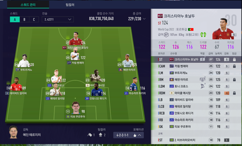 Fc 온라인 인벤 레알 스쿼드 업그레이드 Fc 온라인 인벤 질문과 답변 게시판
