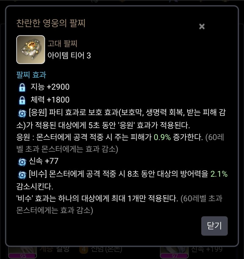 로스트아크 인벤 아가 팔찌 로스트아크 인벤 도화가 게시판