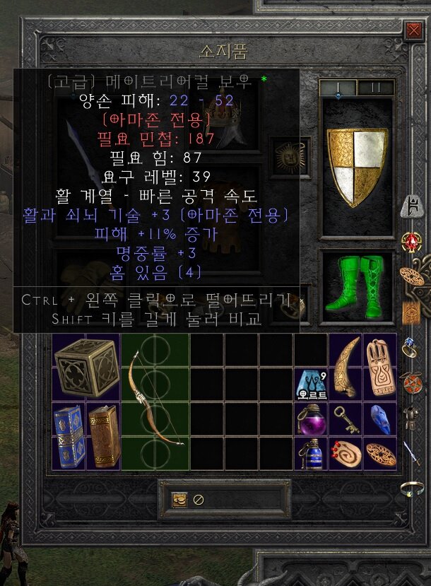 4솟 3스킬 피해11 명중3 메이트리어컬 보우 디아블로2 득템and자랑 게시판 디아블로2 인벤