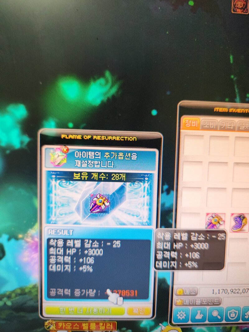 메이플스토리 인벤 찐케인 이 추옵 쓰나여 메이플스토리 인벤 리부트 게시판