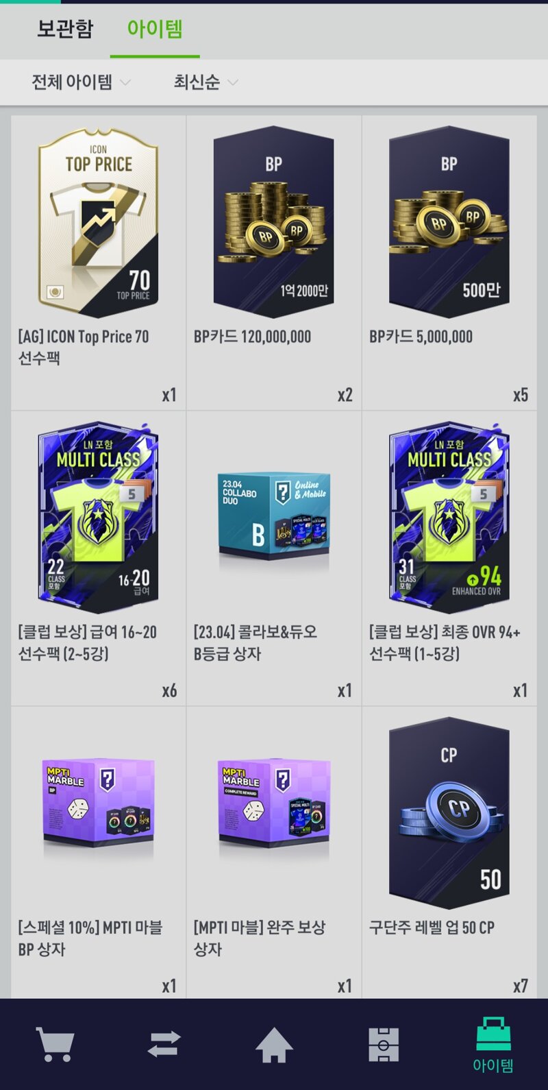 Fc 온라인 인벤 드뎌 본캐에 에이전트로 Fc 온라인 인벤 득템강화 자랑 게시판