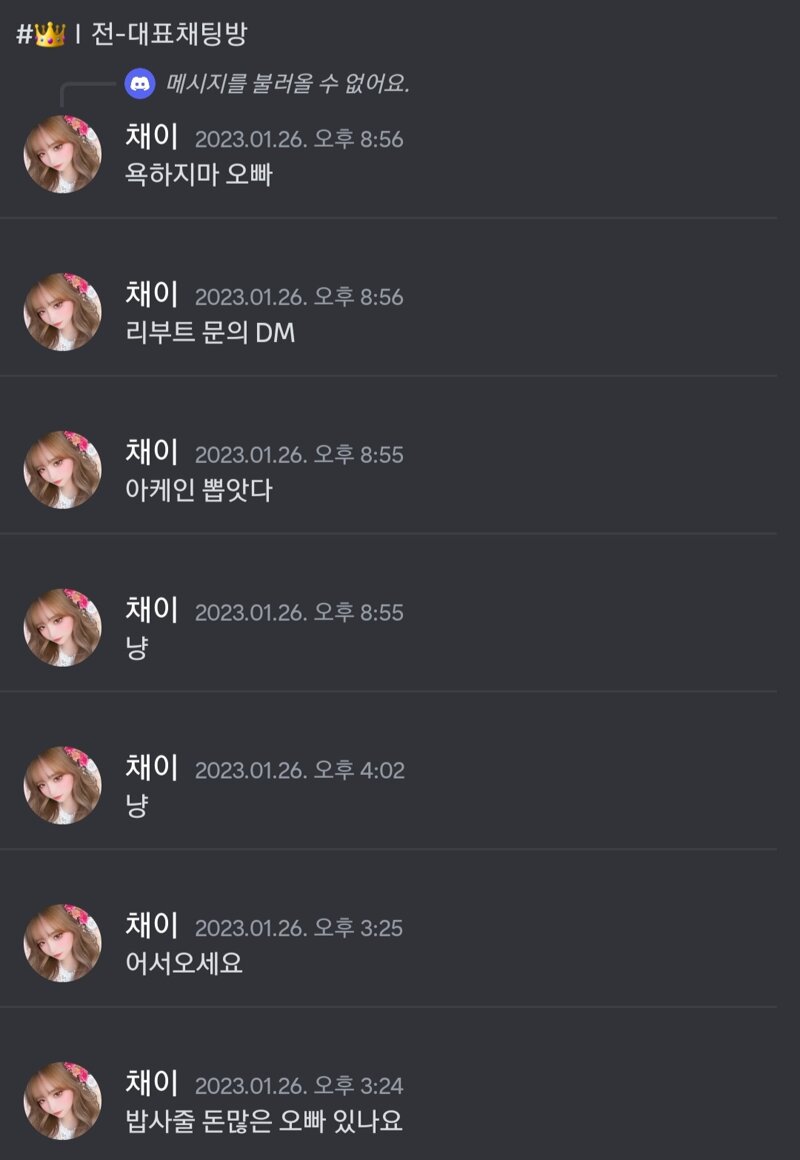 메이플스토리 인벤 리부트 넷카마고발 증거자료 메이플스토리 인벤 리부트 게시판
