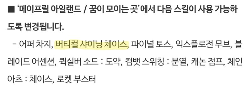 메이플스토리 인벤 이제야 좀 뛰어다닐 수 있겠고만 메이플스토리 인벤 전사 직업게시판