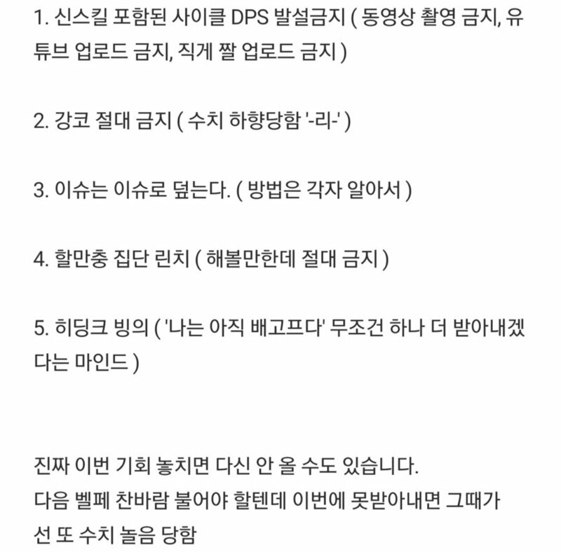 로스트아크 인벤 행동강령 숙지하시고 준수하세요 로스트아크 인벤 디스트로이어 게시판