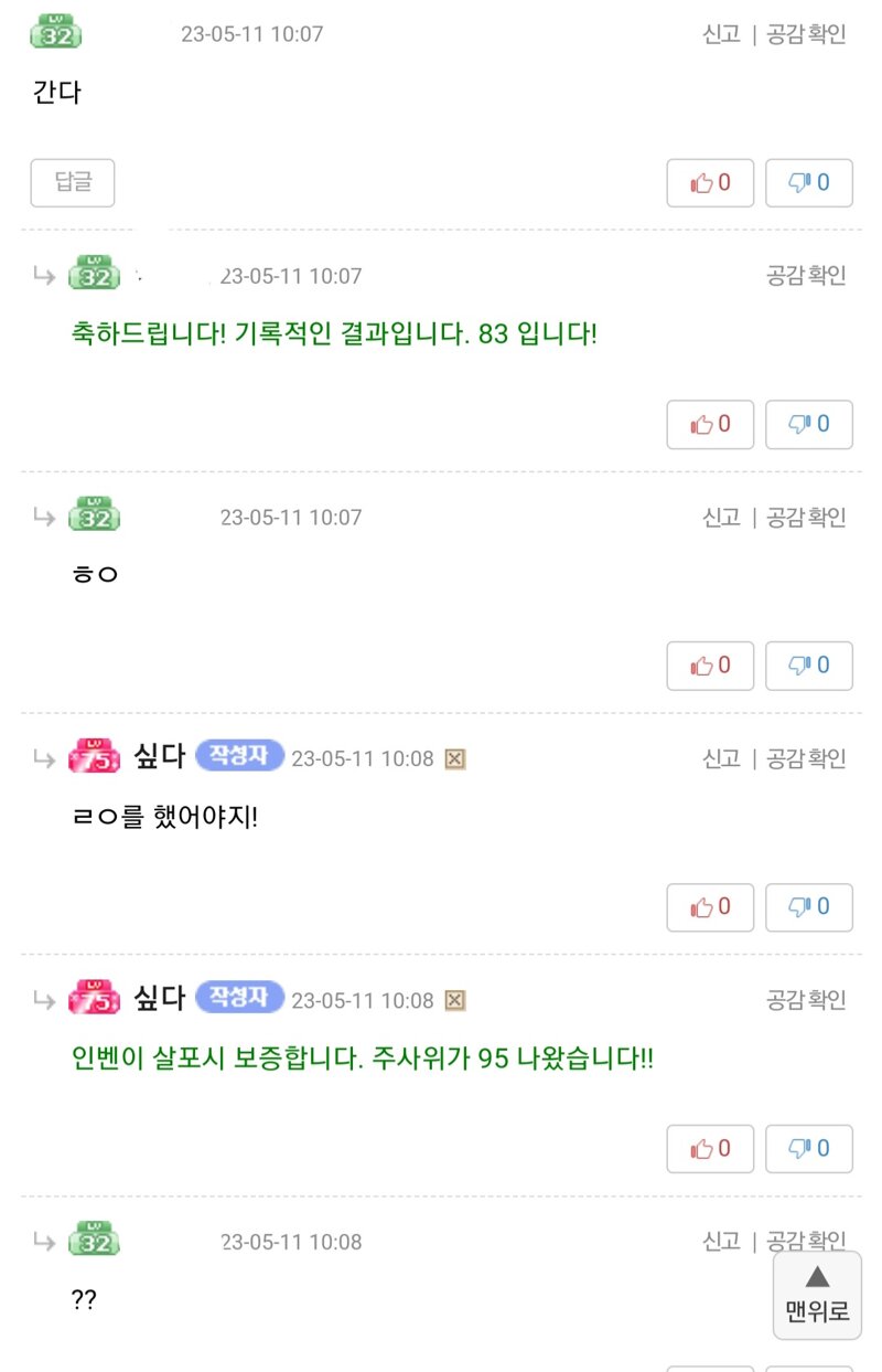 메이플스토리 인벤 핑딱 예스답 메이플스토리 인벤 자유게시판