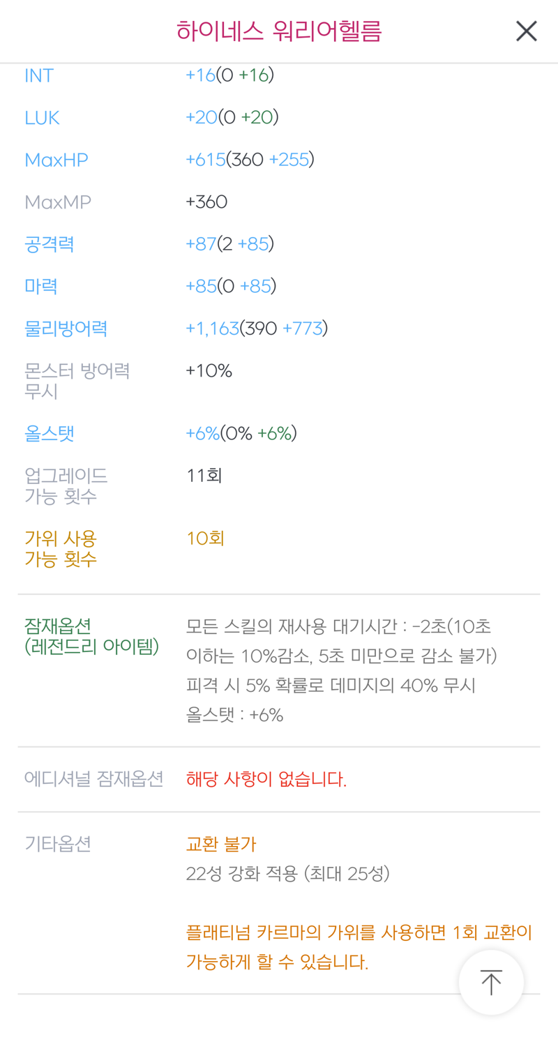 메이플스토리 인벤 리 쿨뚝 재사용 모두 쓰는데 메이플스토리 인벤 전사 직업게시판