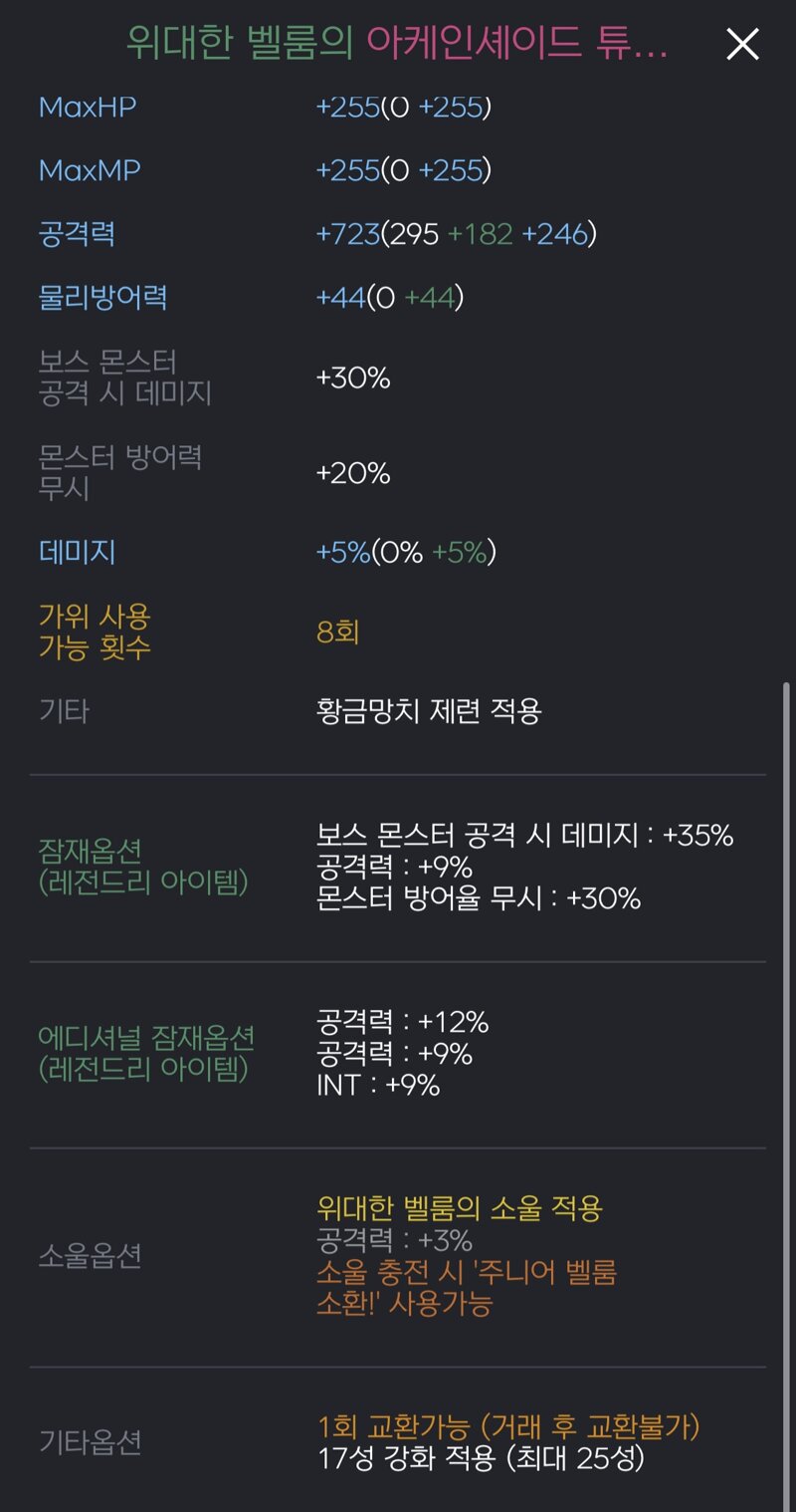 메이플스토리 인벤 무보엠 이정도면 해방 안하는게 이상하긴 한데 재획 거지가타 메이플스토리 인벤 전사 직업게시판