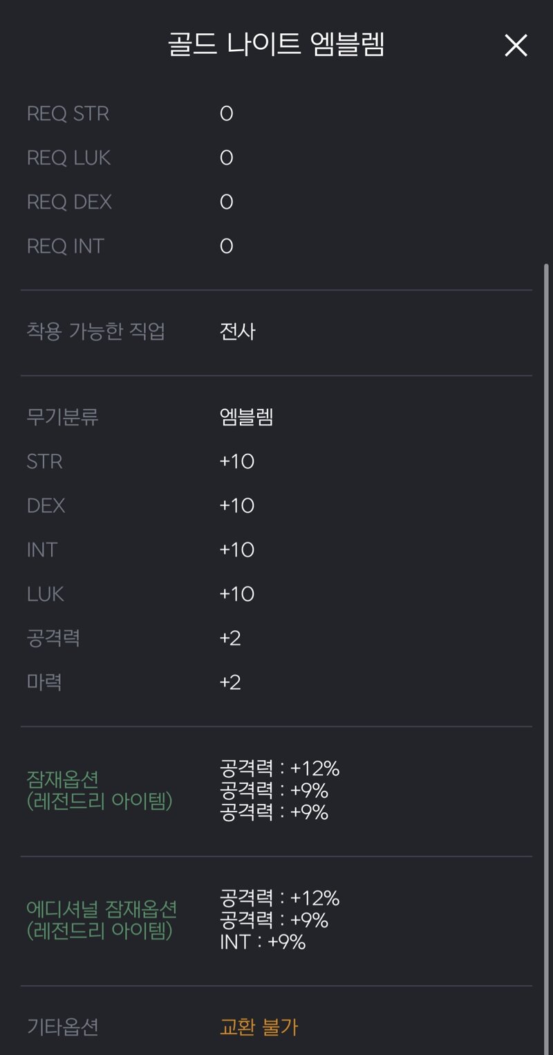 메이플스토리 인벤 무보엠 이정도면 해방 안하는게 이상하긴 한데 재획 거지가타 메이플스토리 인벤 전사 직업게시판