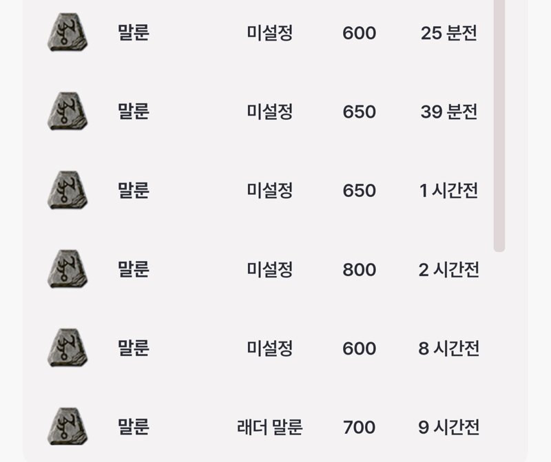 룬의 시세가 떠러지는 속도를 보라~ 디아블로2 자유 게시판 디아블로2 인벤