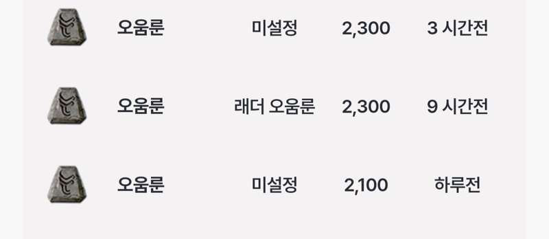 룬의 시세가 떠러지는 속도를 보라~ 디아블로2 자유 게시판 디아블로2 인벤