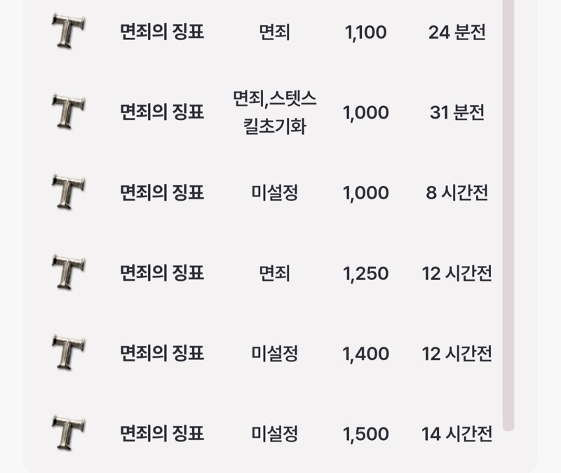 룬의 시세가 떠러지는 속도를 보라~ 디아블로2 자유 게시판 디아블로2 인벤