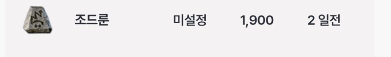 룬의 시세가 떠러지는 속도를 보라~ 디아블로2 자유 게시판 디아블로2 인벤