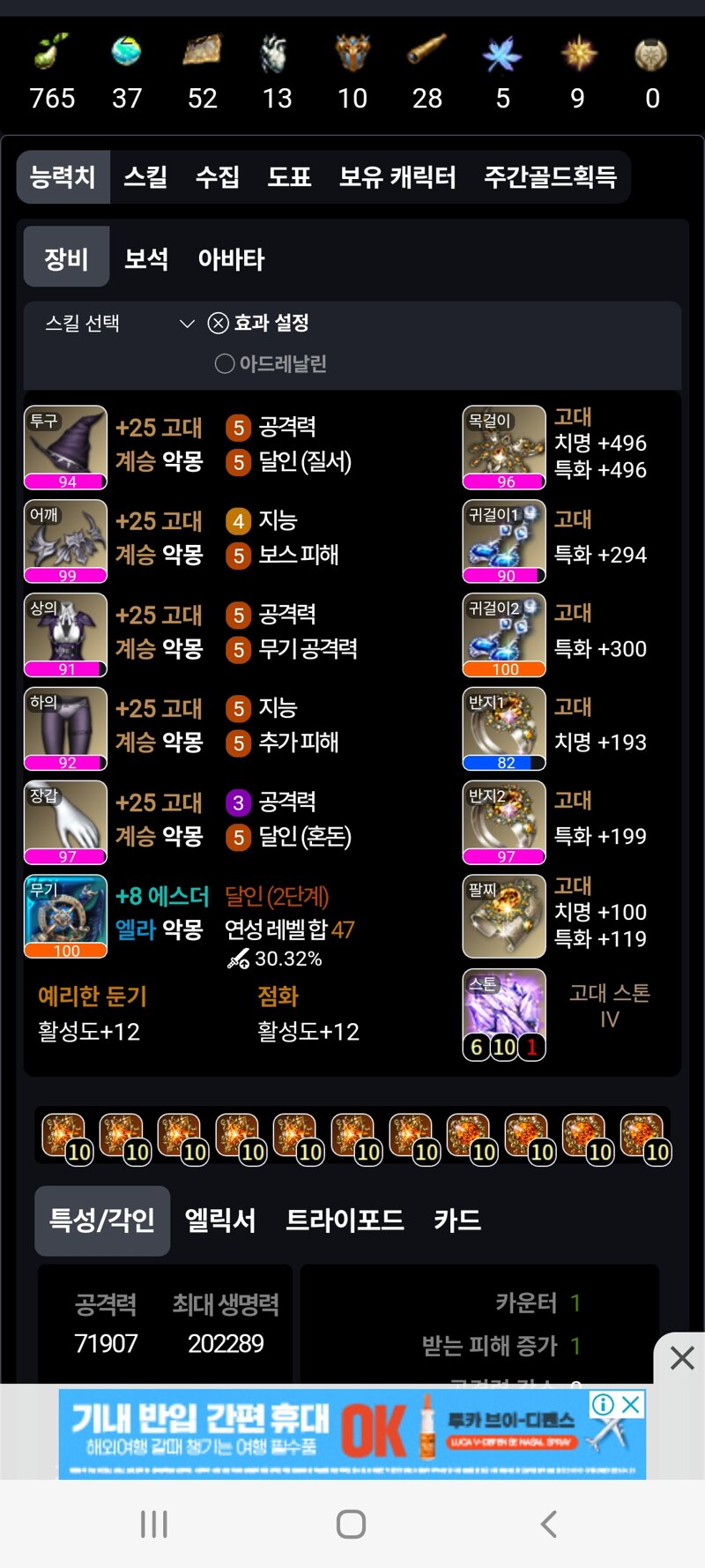 로스트아크 인벤 달인점화 예둔vs저받 로스트아크 인벤 소서리스 게시판