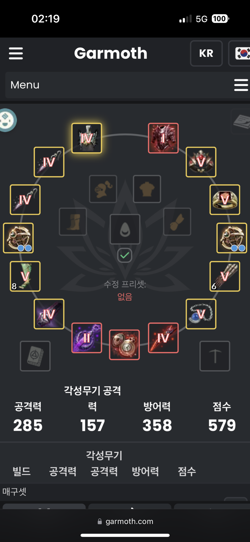 검은사막 인벤 템 진로 부탁드립니다 검은사막 인벤 매구 게시판