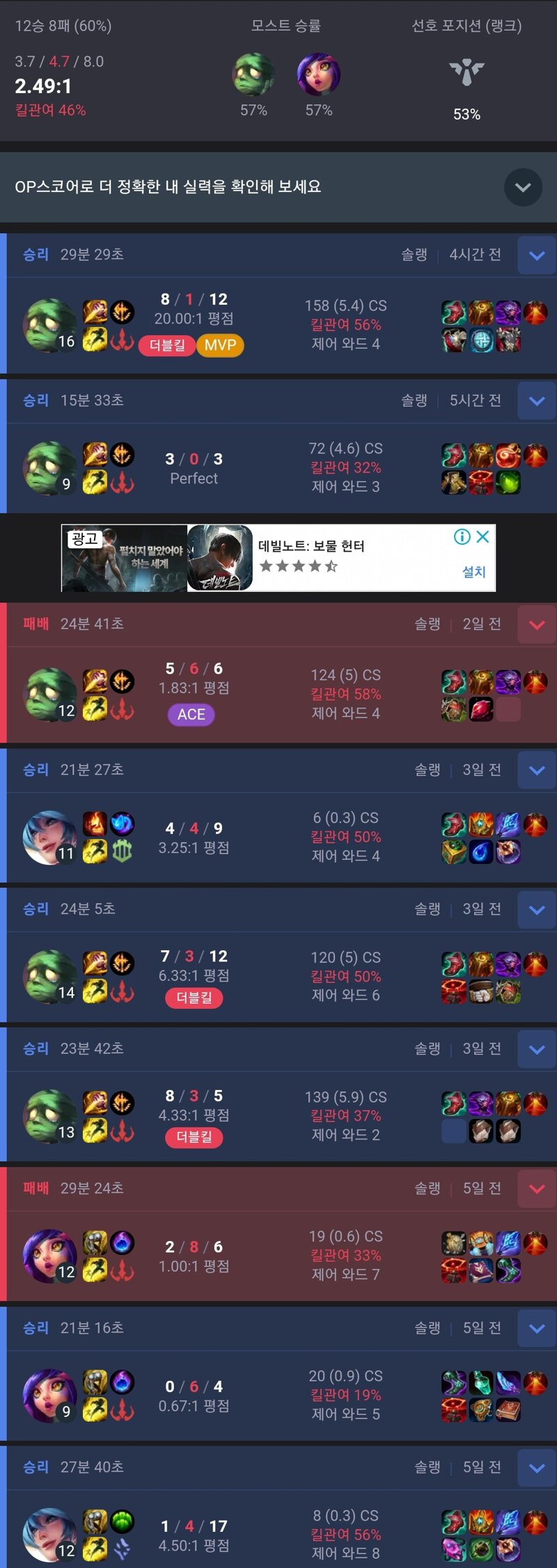 리그오브레전드 인벤 요즘 내가 옵치를 하고 있었는데 Lol 탑 게시판