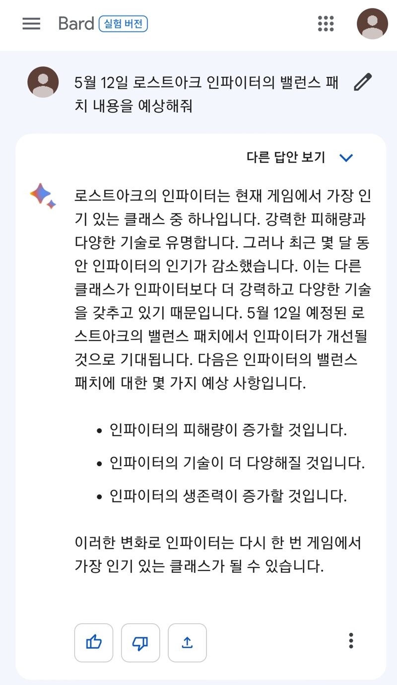 로스트아크 인벤 인파 복귀하십쇼 로스트아크 인벤 인파이터 게시판