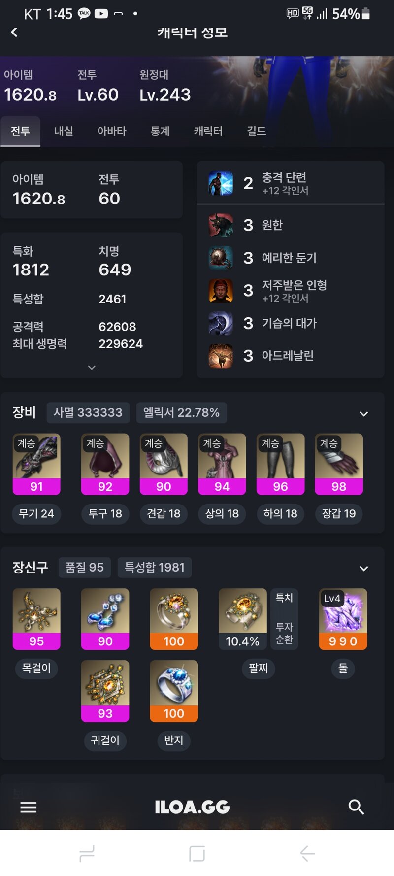 로스트아크 인벤 모두행복로아하세요 로스트아크 인벤 인파이터 게시판