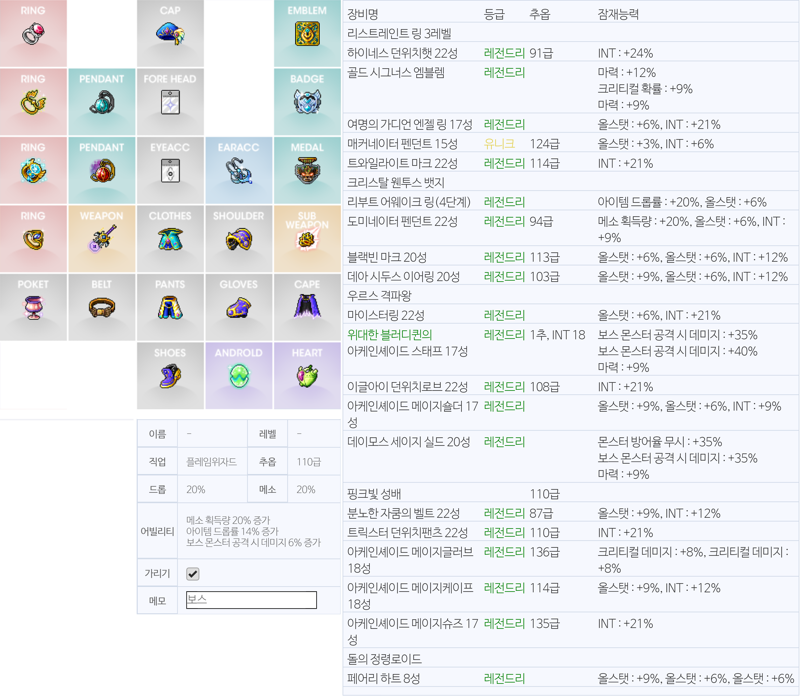 메이플스토리 인벤 21성을 모르는 남자 메이플스토리 인벤 리부트 게시판