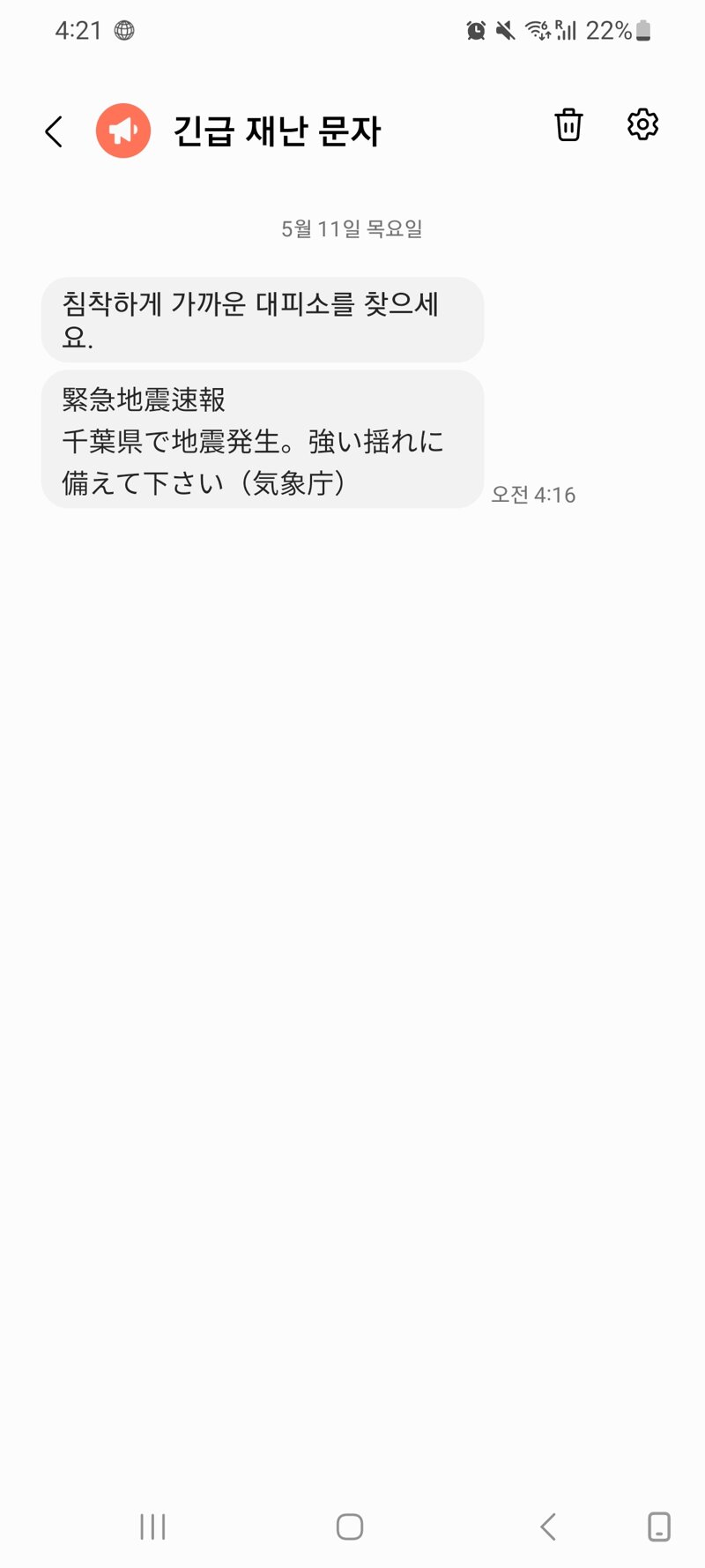 메이플스토리 인벤 일본 사는데 지진 일어남 메이플스토리 인벤 자유게시판