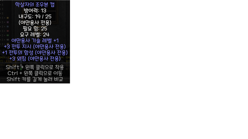 매직 바바뚜껑 환인가요 디아블로2 득템and자랑 게시판 디아블로2 인벤