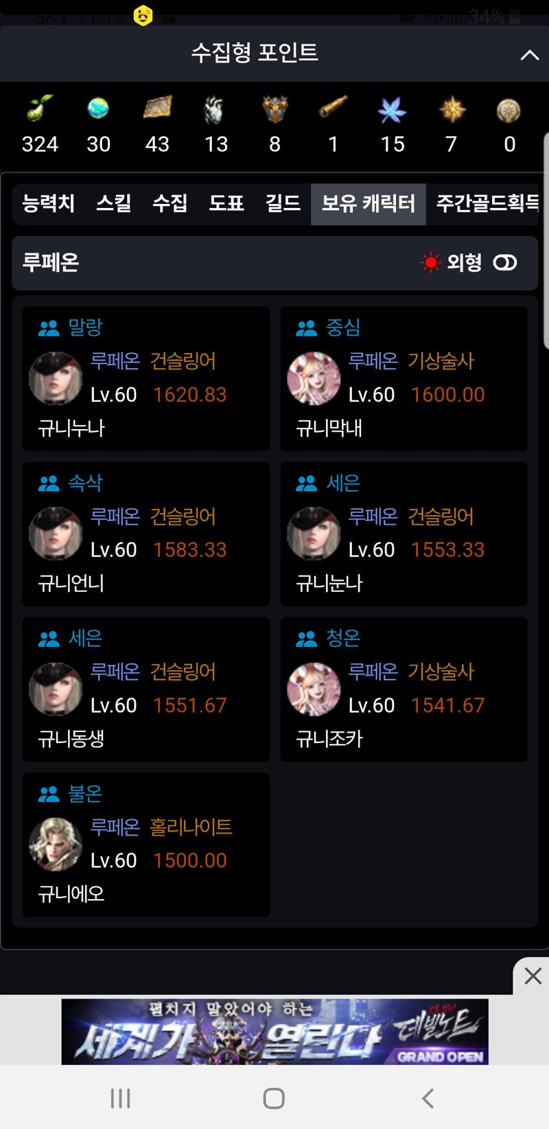 로스트아크 인벤 건슬 너프할만함 로스트아크 인벤 자유 게시판