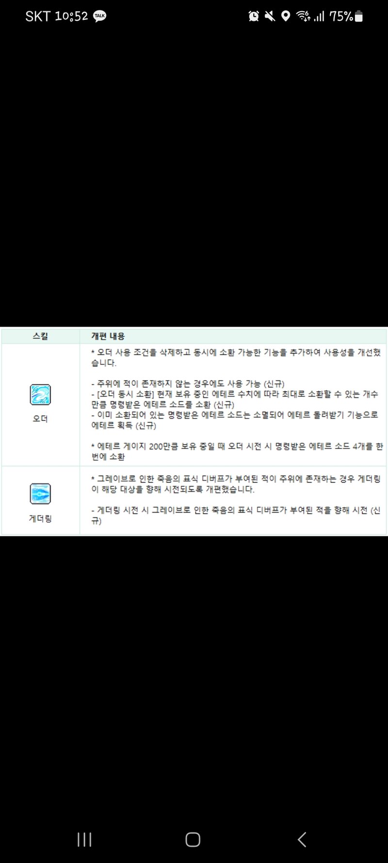 메이플스토리 인벤 없는게 없다 메엠 메이플스토리 인벤 자유게시판