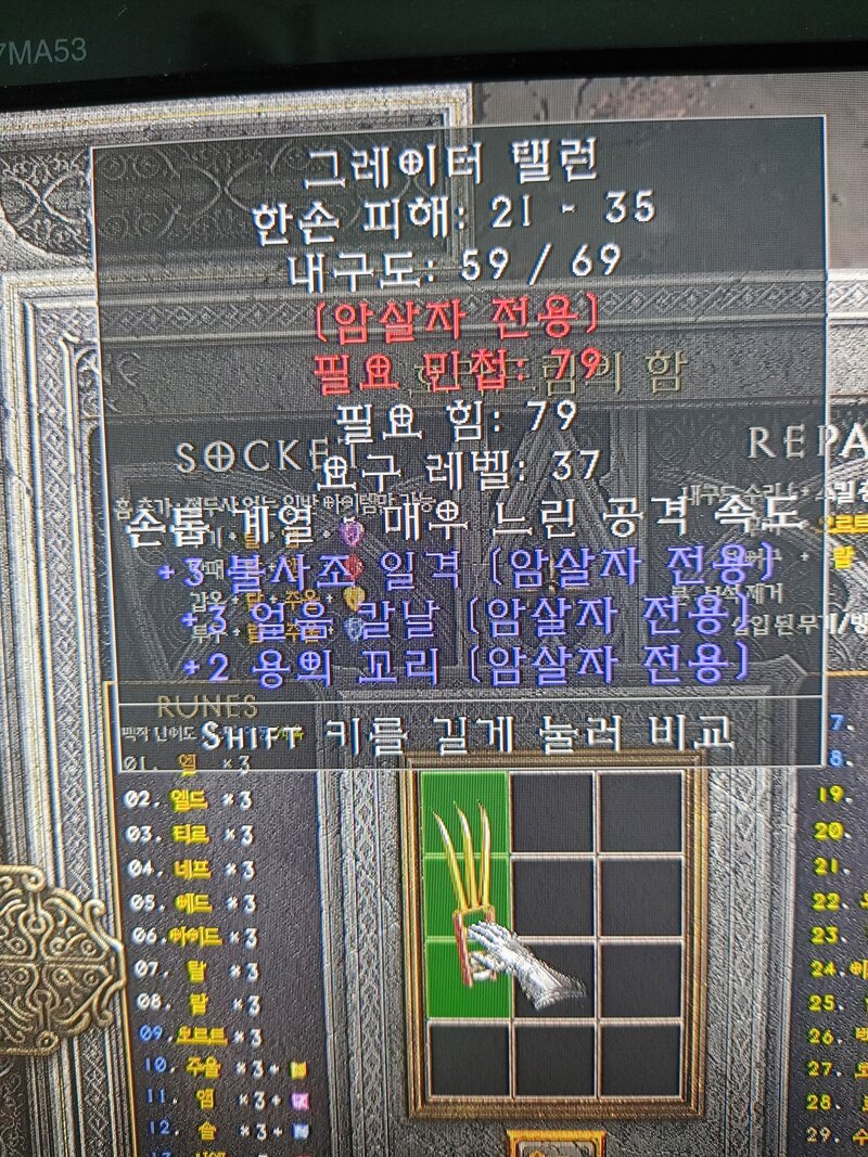 래더 모자이크씬 무기 디아블로2 득템and자랑 게시판 디아블로2 인벤
