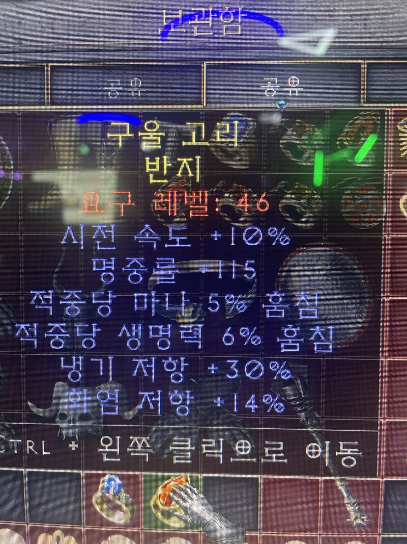 패캐듀얼링 한점 봐주세요 디아블로2 득템and자랑 게시판 디아블로2 인벤