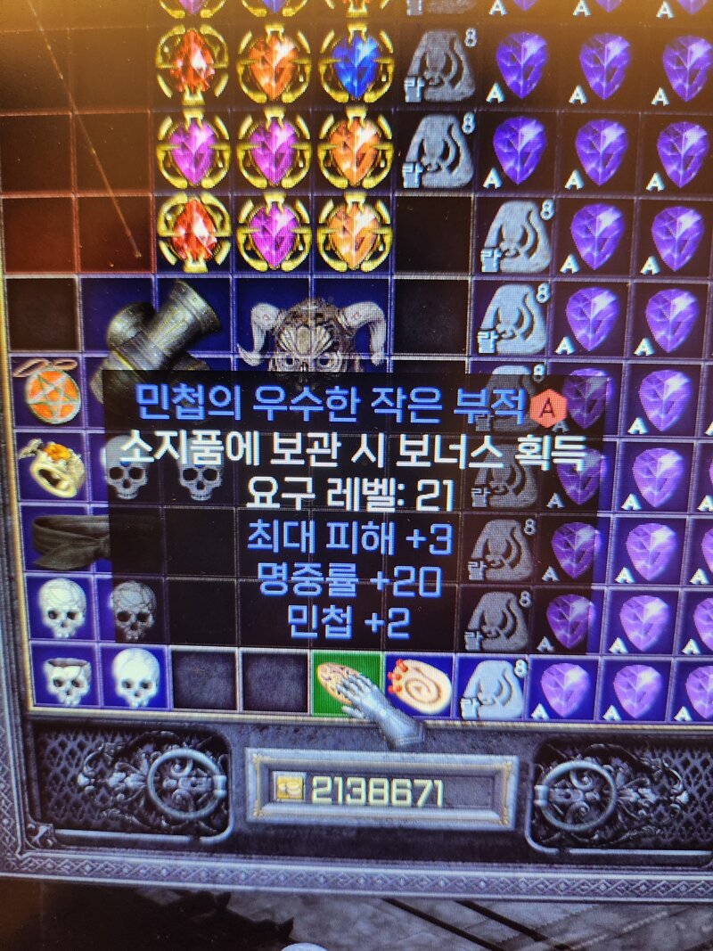 스몰참 봐주세요 디아블로2 자유 게시판 디아블로2 인벤