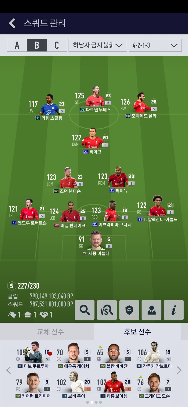 Fc 온라인 인벤 리버풀 팀평좀 Fc 온라인 인벤 자유게시판