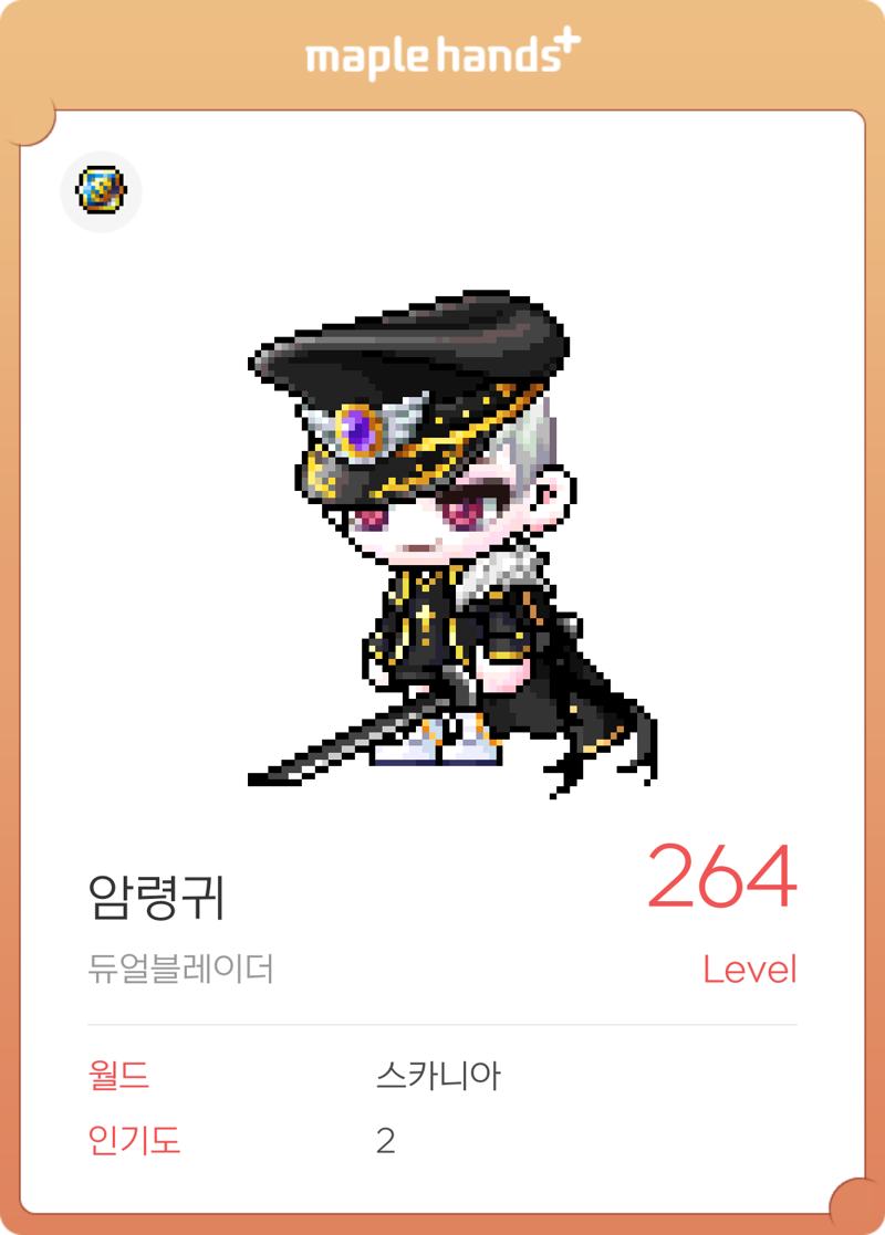 메이플스토리 인벤 본캐 코디 메이플스토리 인벤 코디득템스크린샷 게시판