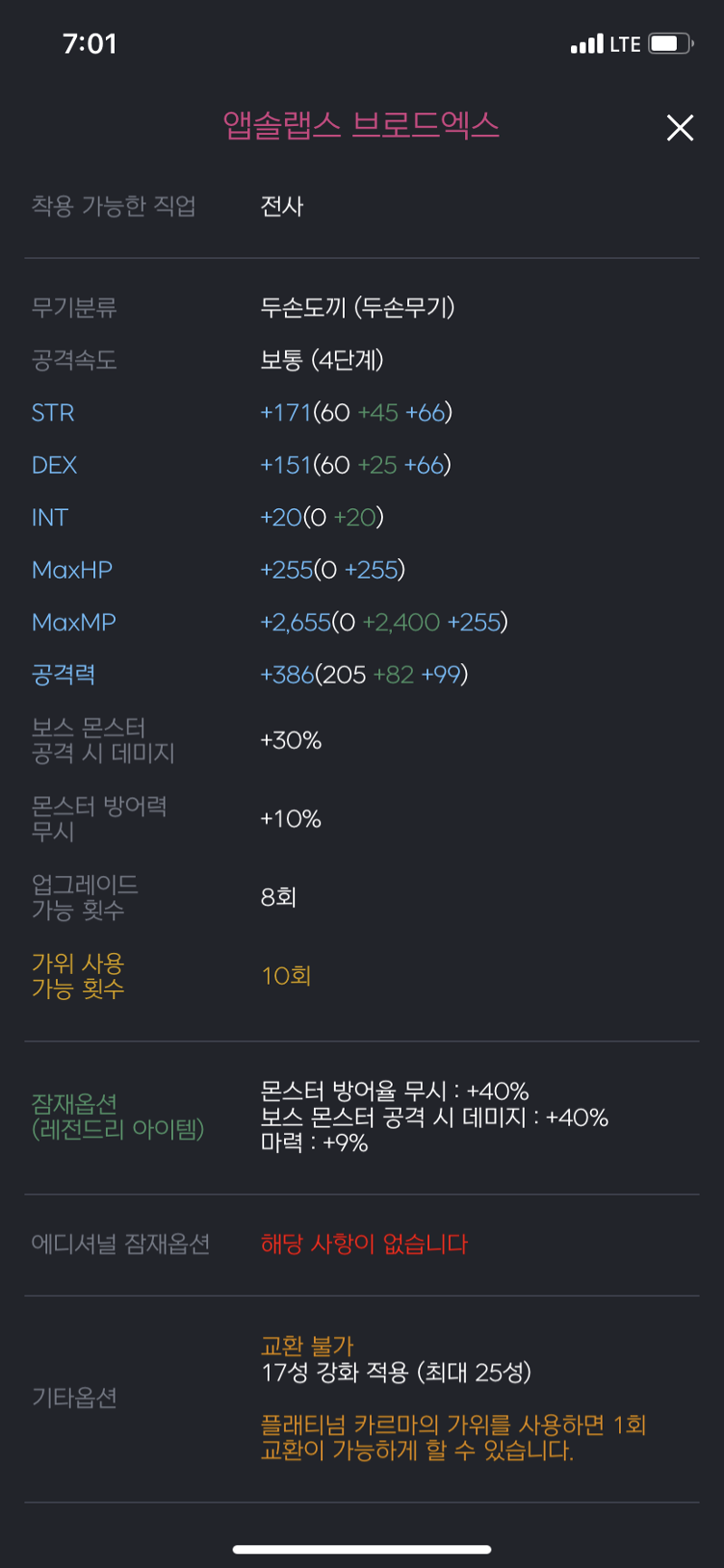 메이플스토리 인벤 솔직히 리부트 블큐 가격 개당 5000은 돼야 밸런스 맞는듯 ㅇㅇ 메이플스토리 인벤 리부트 게시판
