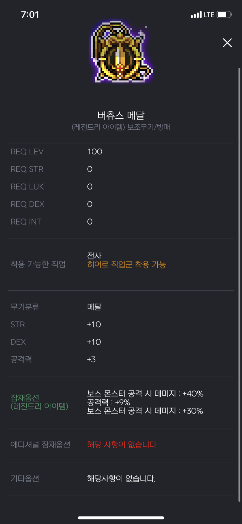 메이플스토리 인벤 솔직히 리부트 블큐 가격 개당 5000은 돼야 밸런스 맞는듯 ㅇㅇ 메이플스토리 인벤 리부트 게시판