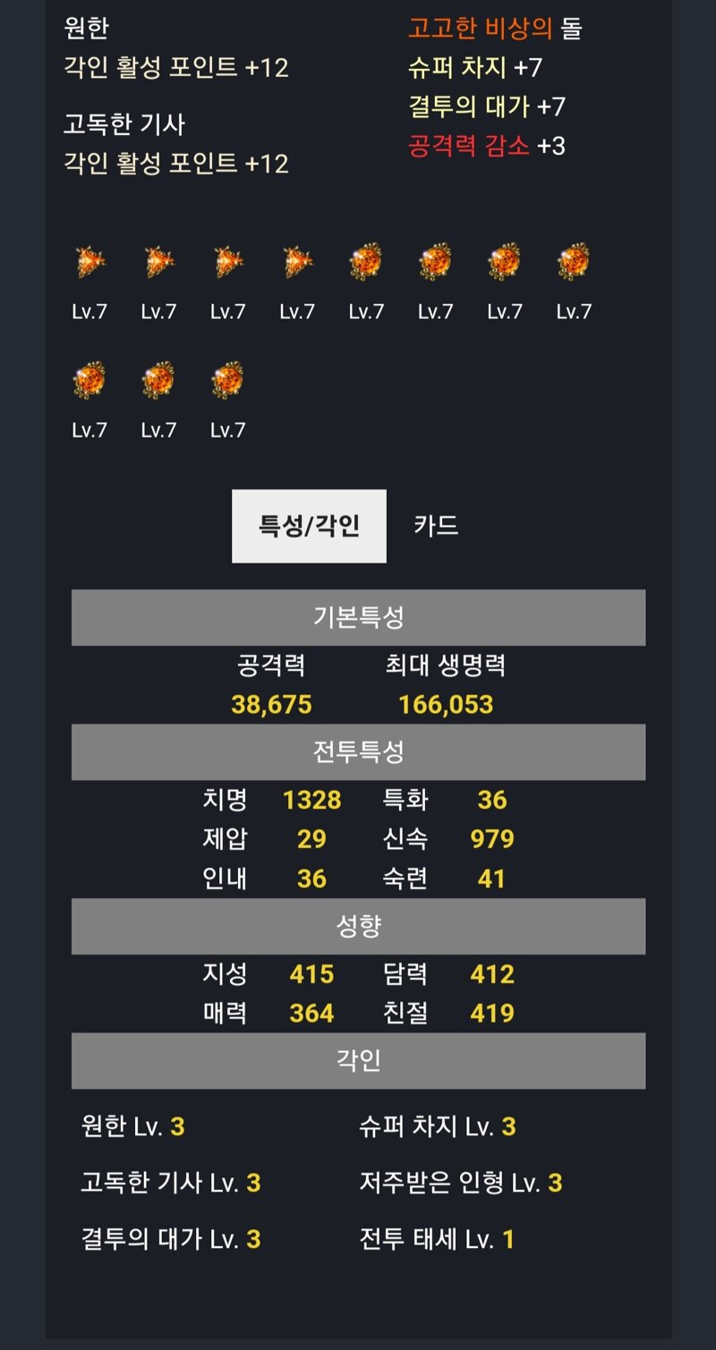 로스트아크 인벤 고기로드 고대세팅했습니다 로스트아크 인벤 워로드 게시판